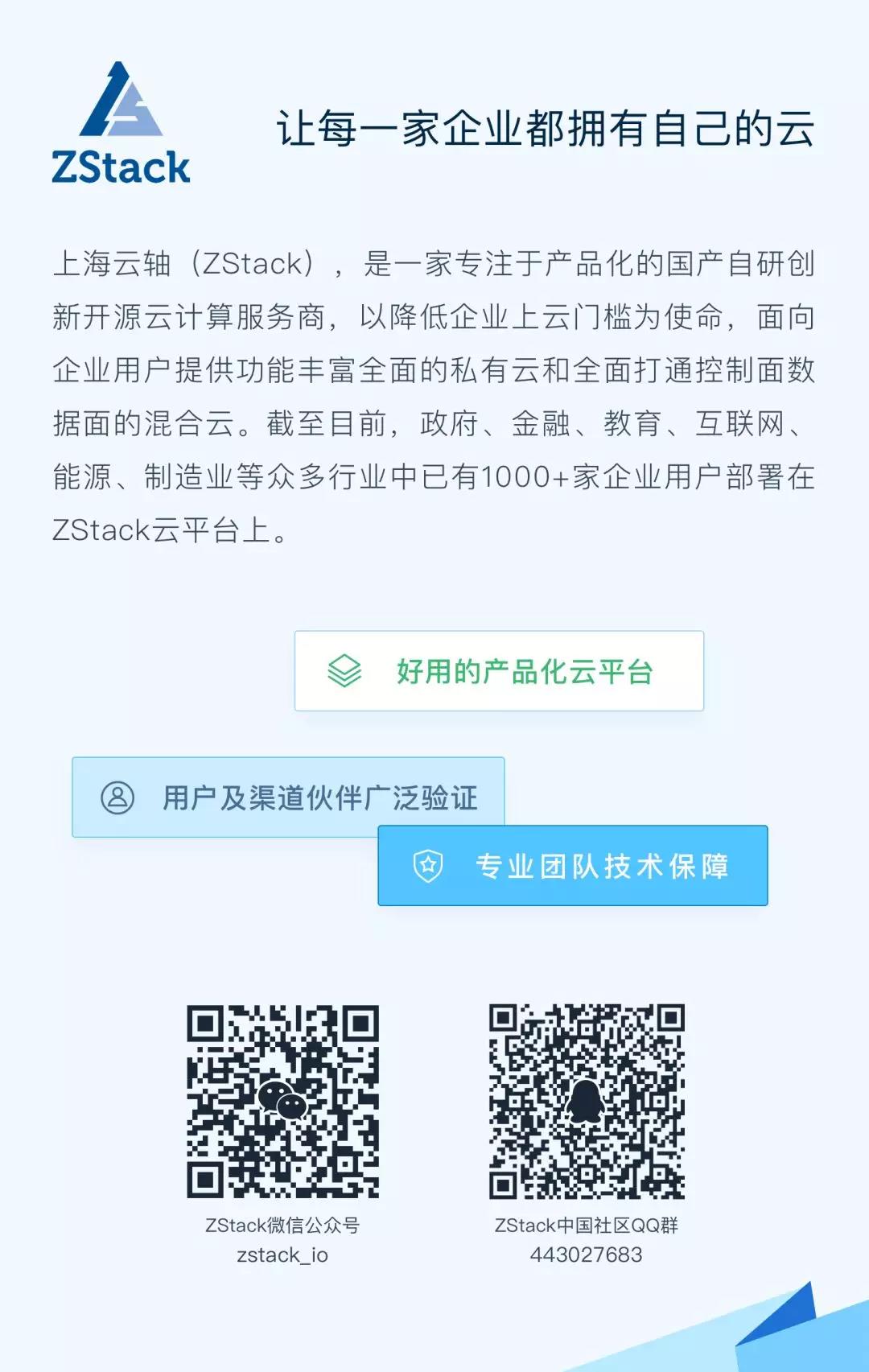 报名 | 【ZStack学堂】第二季第8期：ZStack云主机性能分析实践-CSDN博客