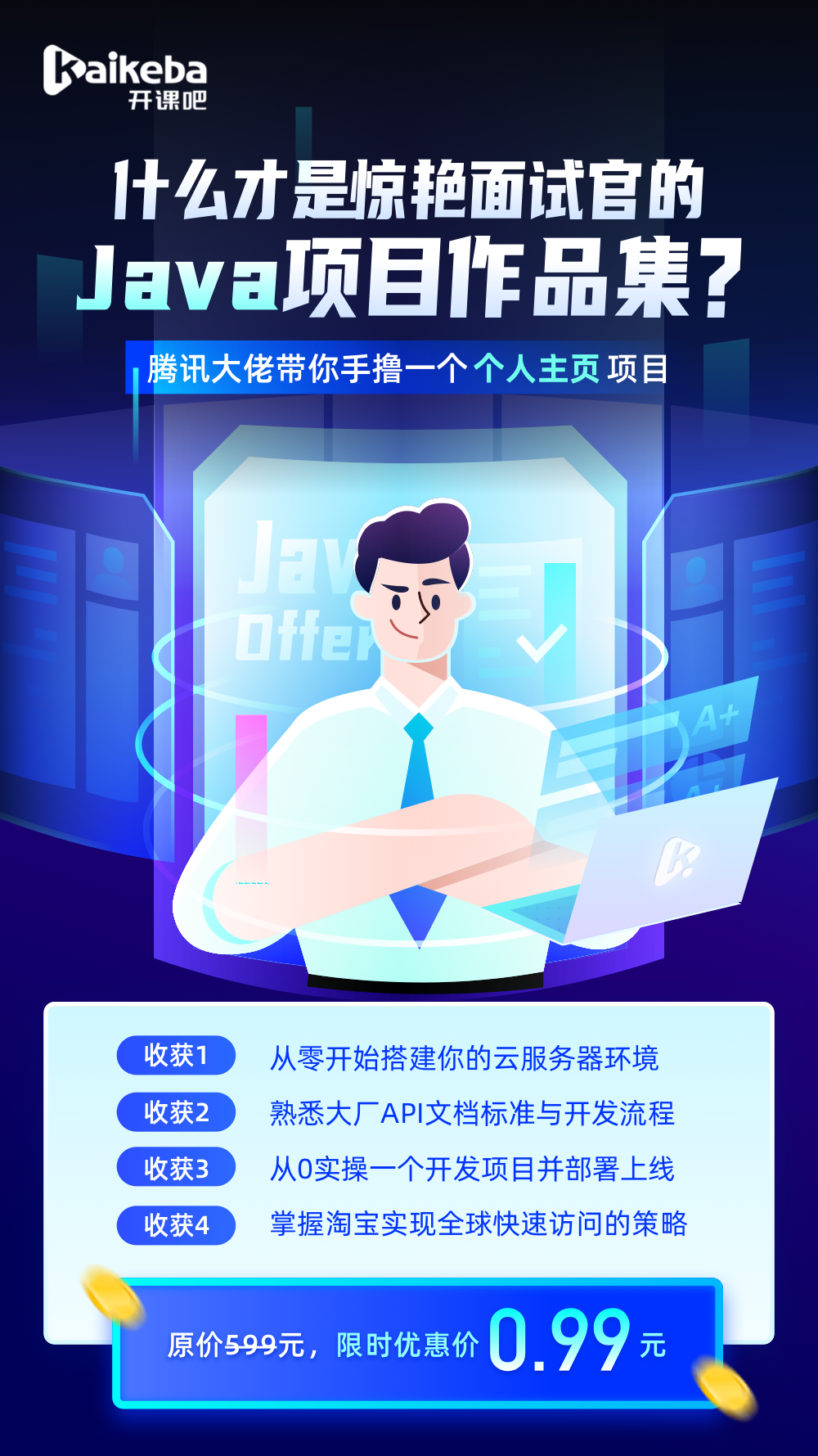 官宣：腾讯2021春招不要21届！ - OSCHINA - 中文开源技术交流社区