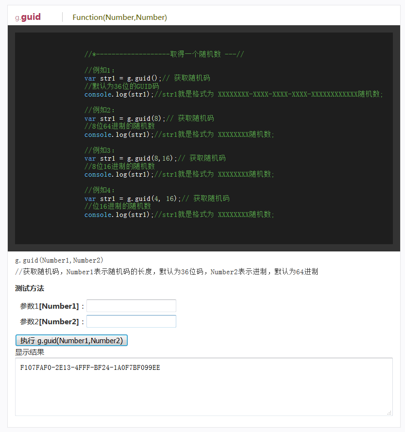 js 生成guid方法-CSDN博客