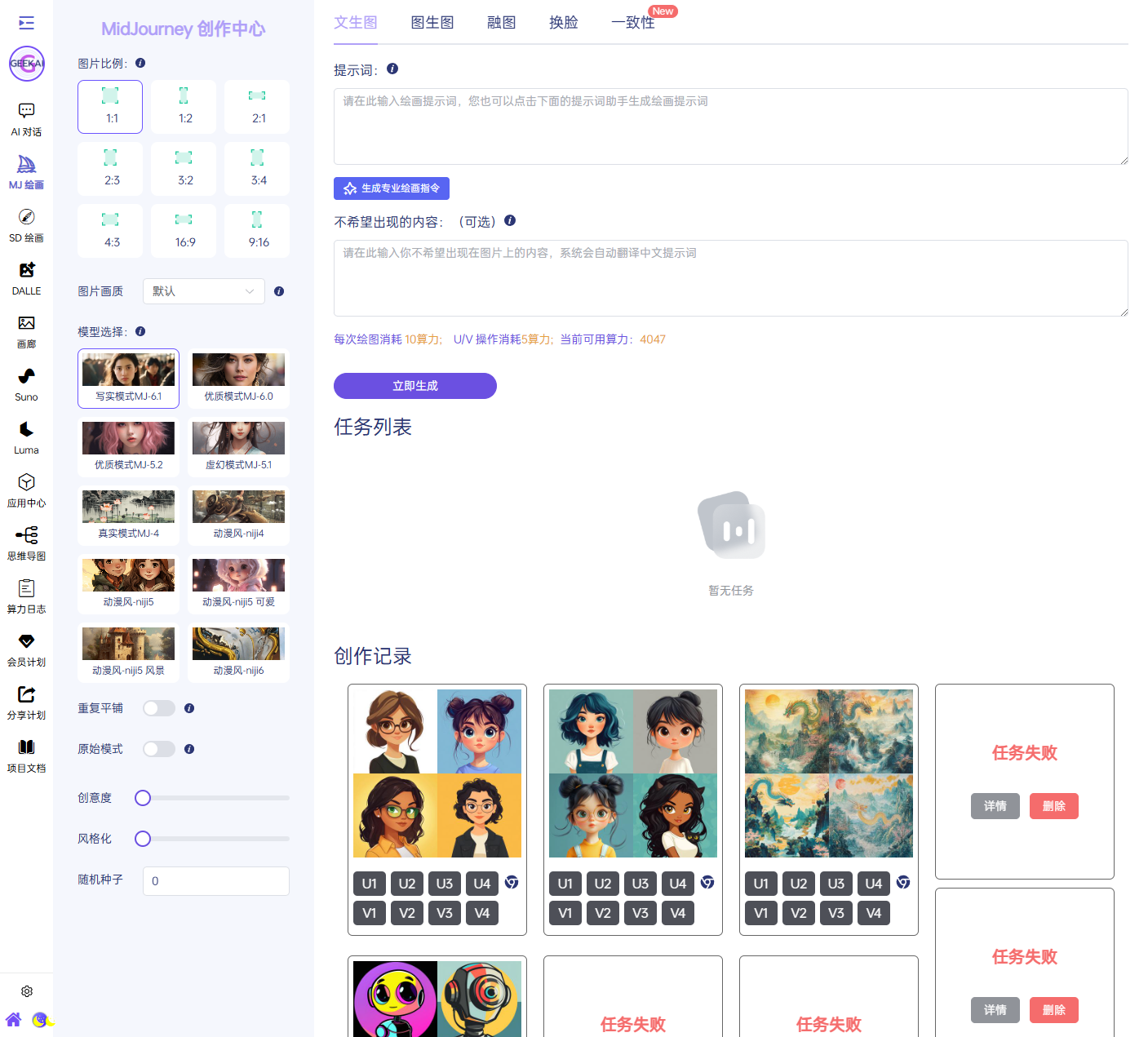 GeekAI v4.1.8 发布，全新的UI界面，支持 GiteeAI API - OSCHINA - 中文开源技术交流社区