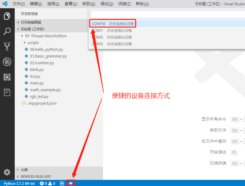 最好用的 MicroPython 开发环境来了！ - OSCHINA - 中文开源技术交流社区