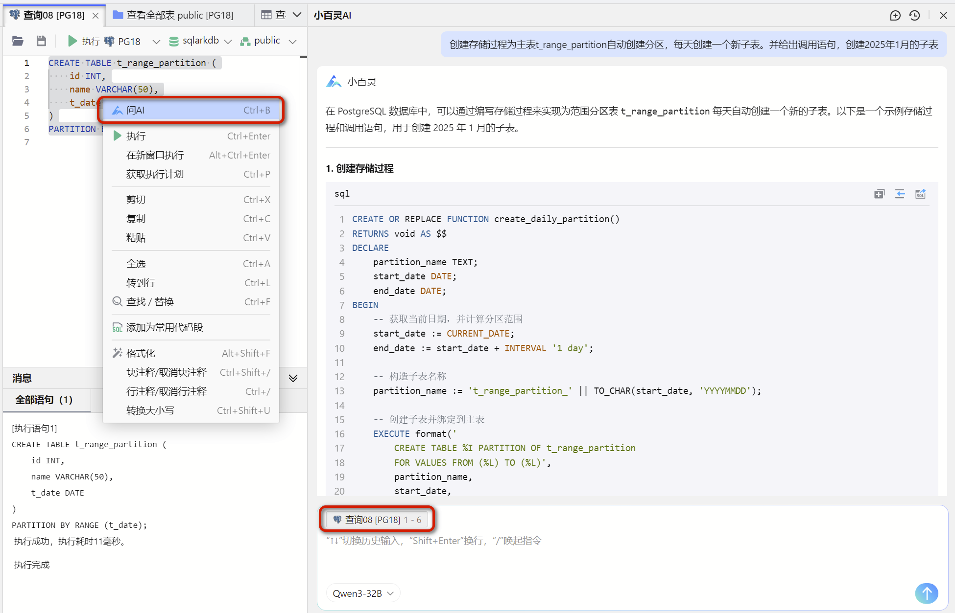 SQLark 推出小百灵 AI，管理 PostgreSQL 18 更轻松 - OSCHINA - 中文开源技术交流社区