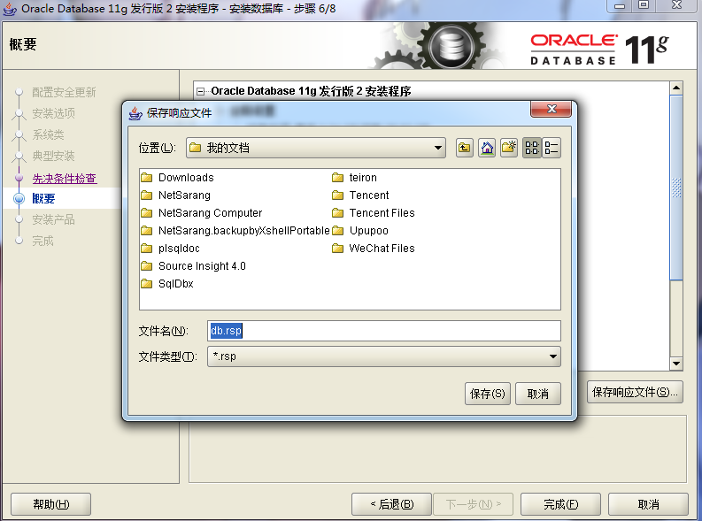 Oracle数据库下载安装教程 - OSCHINA - 中文开源技术交流社区