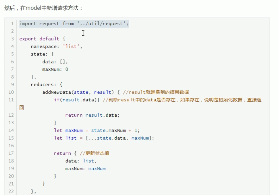 reactjs入门之model请求数据-CSDN博客