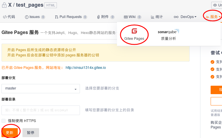 CentOS使用hexo部署gitee pages-CSDN博客