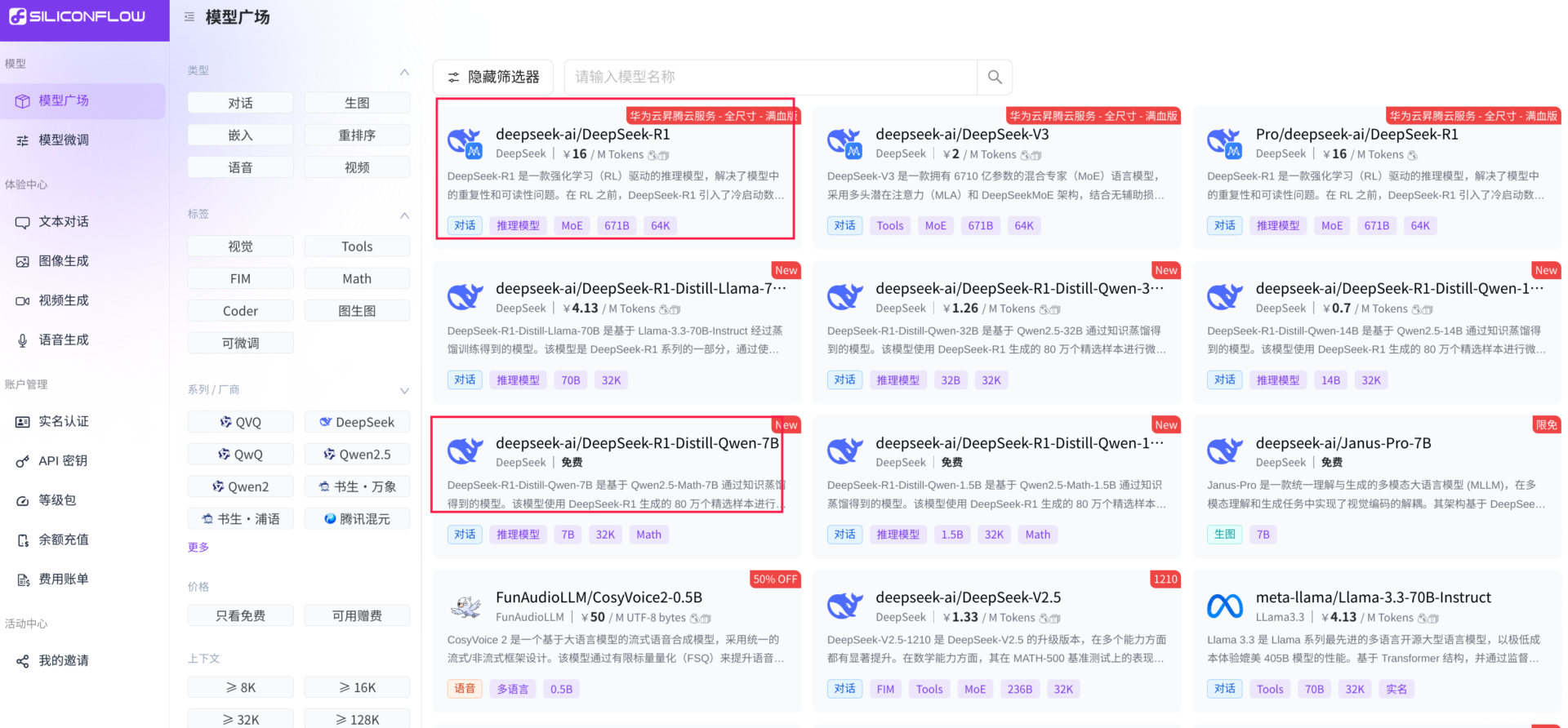 deepin UOS AI 无缝接入 DeepSeek-R1 模型，离线、在线都支持！ - OSCHINA - 中文开源技术交流社区
