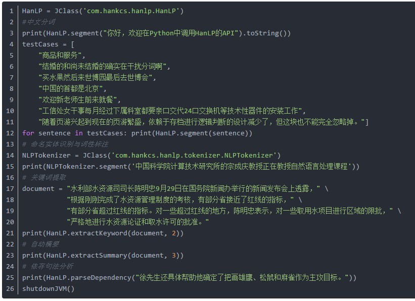 自然语言处理工具python调用hanlp的方法步骤-CSDN博客