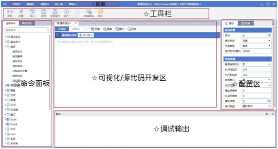 五大优势，Uibot打造RPA市场新传奇！-CSDN博客