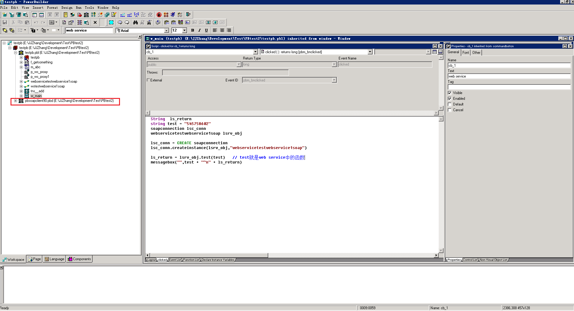 PB9调用.net dll和web service-CSDN博客