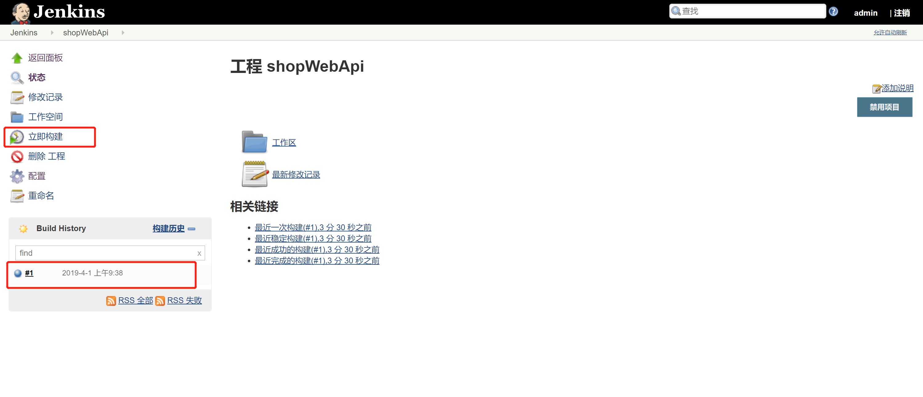docker+jenkins持续集成 - OSCHINA - 中文开源技术交流社区