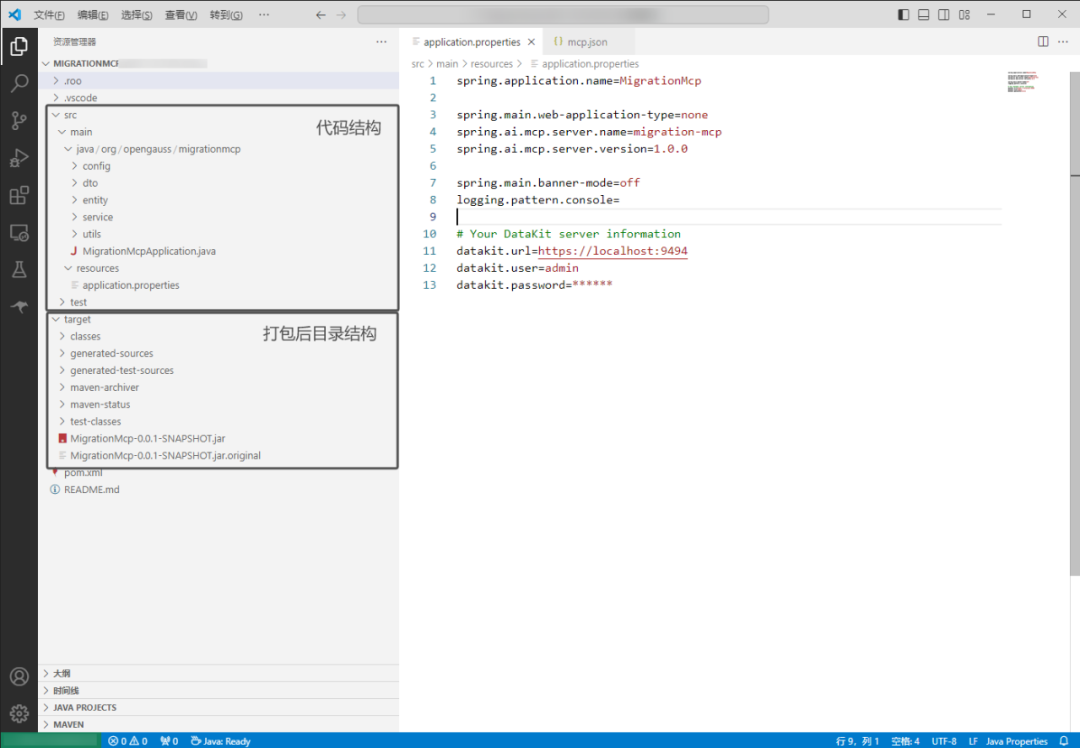 openGauss 发布 MCP Server：携手AI Agent迈向智能数据库新时代-CSDN博客