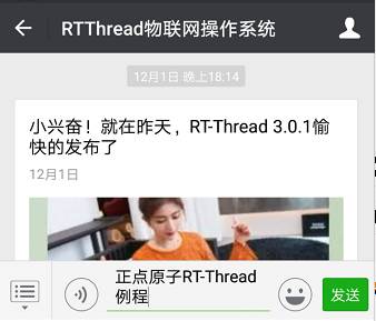 【重大消息】正点原子全系列STM32开发板RT-Thread例程全面发布，支持F1/F4/F7所有系列 - OSCHINA - 中文开源技术交流社区