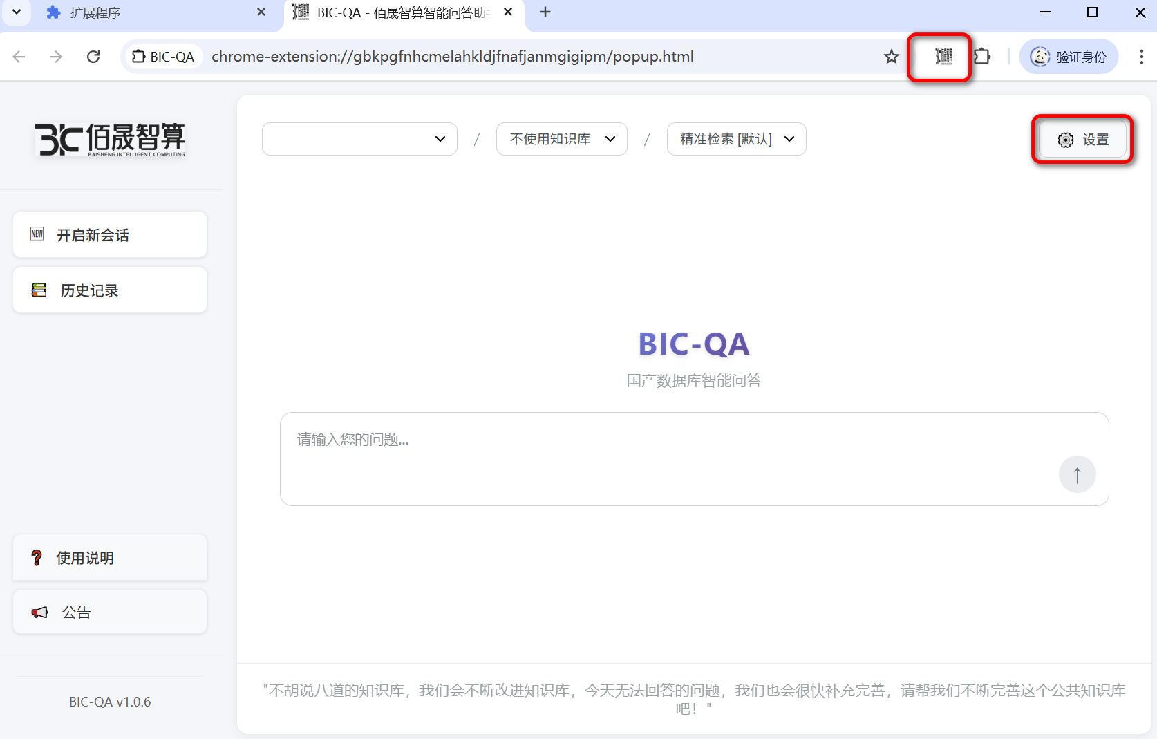 BIC-QA：国产数据库的“咖啡伴侣” - OSCHINA - 中文开源技术交流社区