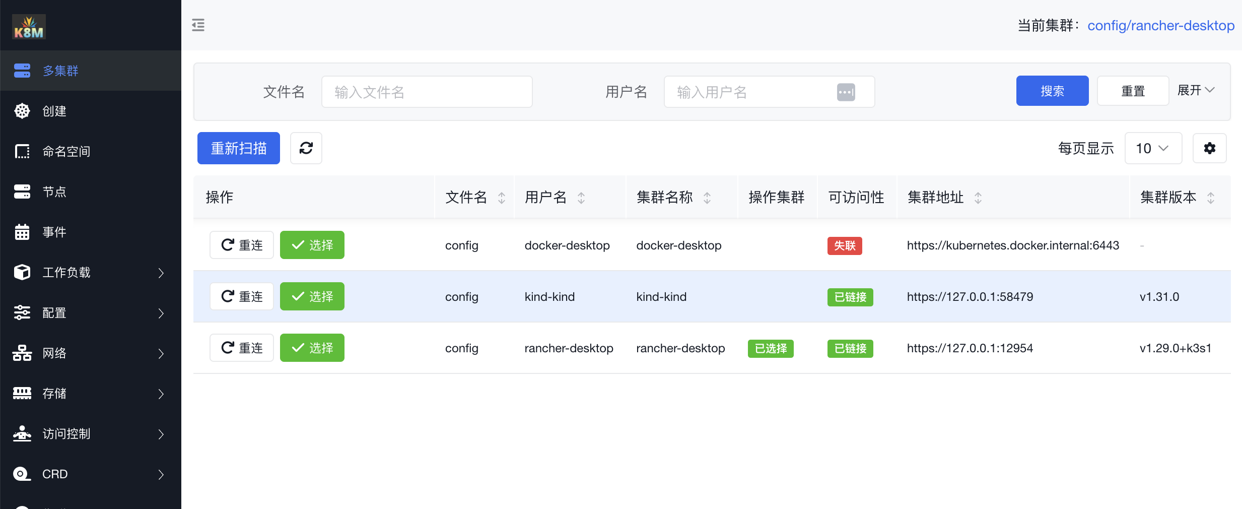 k8m AI 驱动 mini dashboard 再升级，新增多集群管理、AI 打字机效果 - OSCHINA - 中文开源技术交流社区
