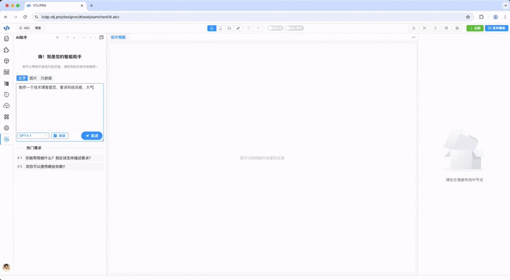 🔥 830% 效能暴增！VTJ.PRO：AI 低代码的“双向自由”革命 - OSCHINA - 中文开源技术交流社区