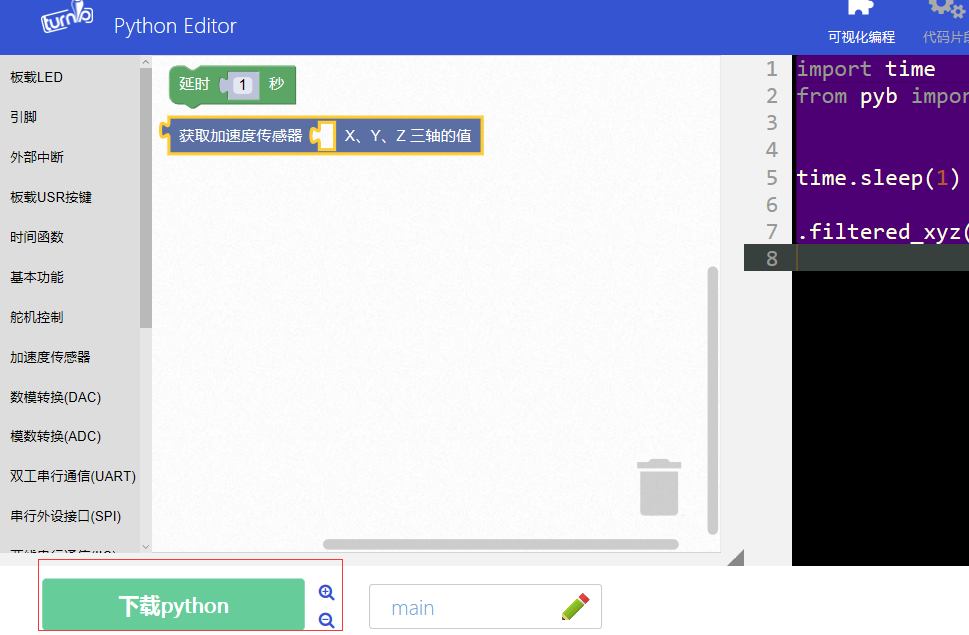 Pythoneditor可视化拼插编辑器：编程不用写代码，拖拖拽拽就可以 Csdn博客