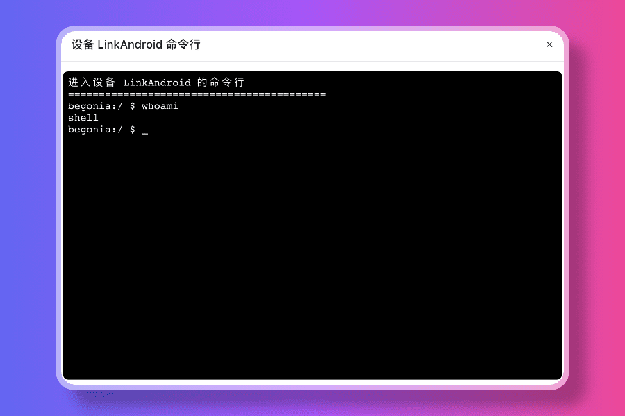 LinkAndroid v0.0.10 发布，全能手机连接助手开始公测 - OSCHINA - 中文开源技术交流社区