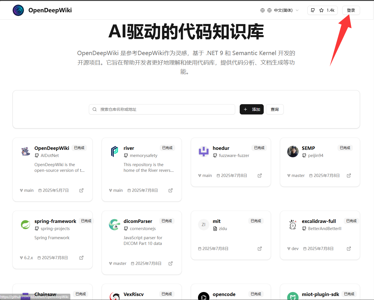 颠覆性 Code Agent 工具 OpenDeepWiki 全面升级！一键为代码库注入 AI 智能体 - OSCHINA - 中文开源技术交流社区