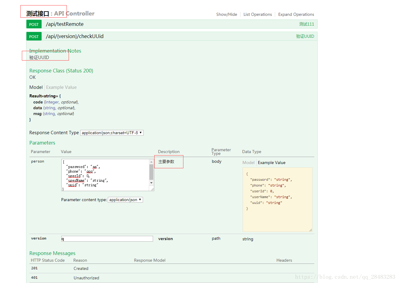 springboot注解-CSDN博客
