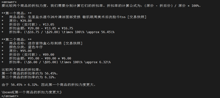开源即支持！基于昇腾MindSpeed MM玩转GLM-4.1V-Thinking多模态理解最新模型 - OSCHINA - 中文开源技术交流社区