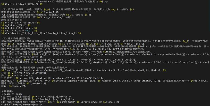 开源即支持！基于昇腾MindSpeed MM玩转GLM-4.1V-Thinking多模态理解最新模型 - OSCHINA - 中文开源技术交流社区