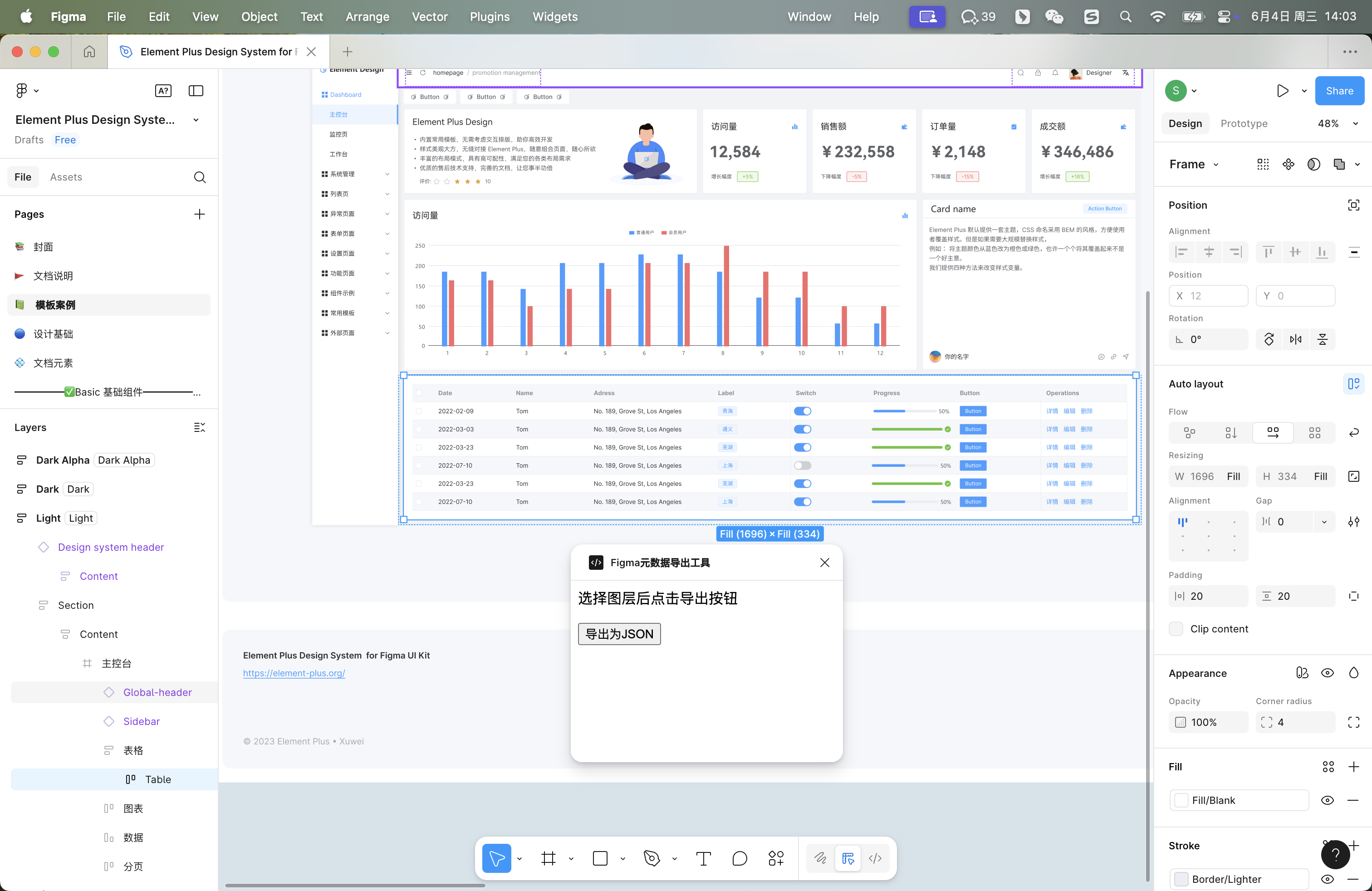 VTJ 上线 AI 识别 Sketch 和 Figma 设计稿 - OSCHINA - 中文开源技术交流社区