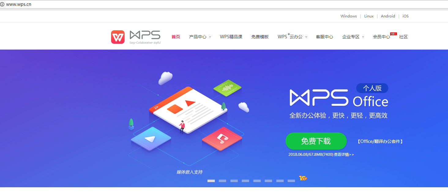 WPS系列办公文件下载地址-CSDN博客