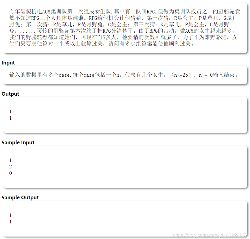 Hdu 2068 猜女生(错排公式) 难度:算法入门 复杂度:一般 (待写模板) Csdn博客