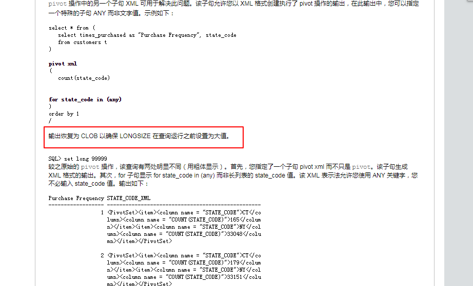 Oracle 11g下的行转列pivot填坑 Xmltype转clob或string Csdn博客