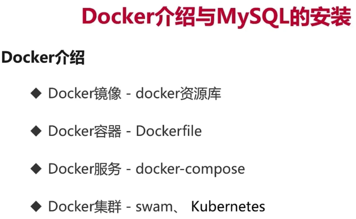 docker 集群的优点 - OSCHINA - 中文开源技术交流社区