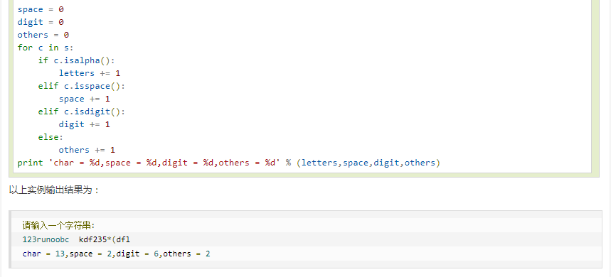 【python】【demo实验18】【练习实例】【统计输入字符串中,数字的个数、英文字母的个数及其他符号的个数】 Oscdmzfpa0c的个人空间 Oschina 中文开源技术交流社区
