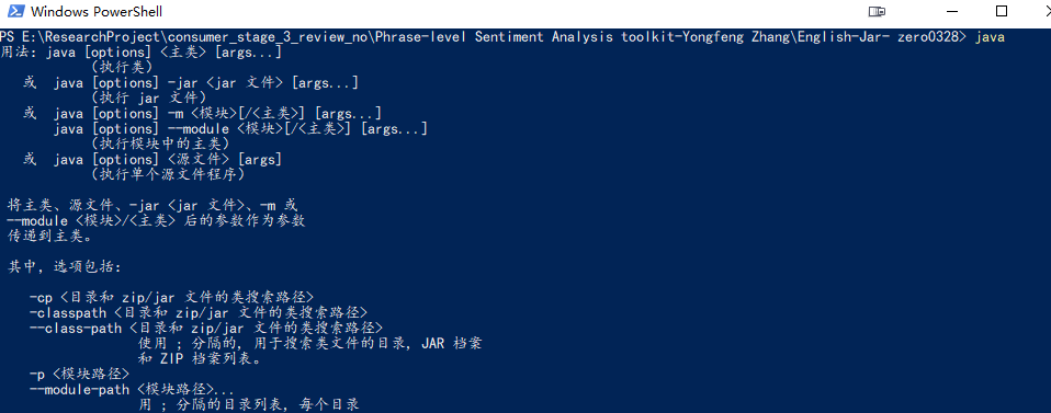 Java ：无法将Java项识别为 cmdlet、函数、脚本文件或可运行程序的名称 - OSCHINA - 中文开源技术交流社区