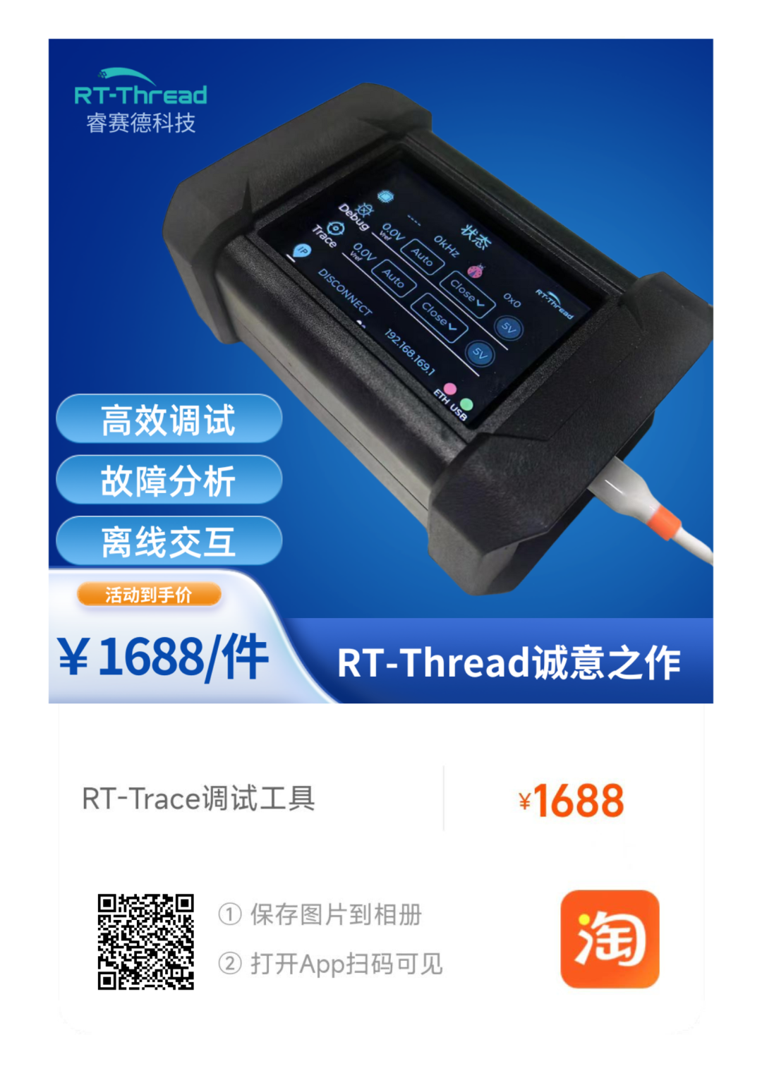 重磅预售！RT-Trace调试工具 - OSCHINA - 中文开源技术交流社区
