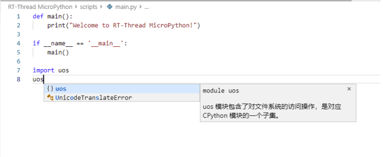最好用的 MicroPython 开发环境来了！ - OSCHINA - 中文开源技术交流社区