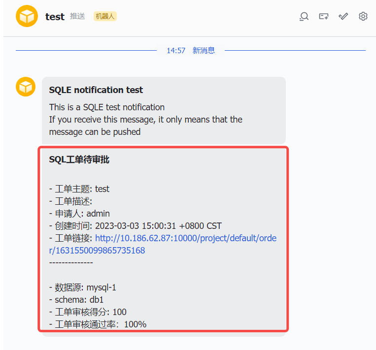 SQL审核 | 支持飞书推送工单信息 - OSCHINA - 中文开源技术交流社区