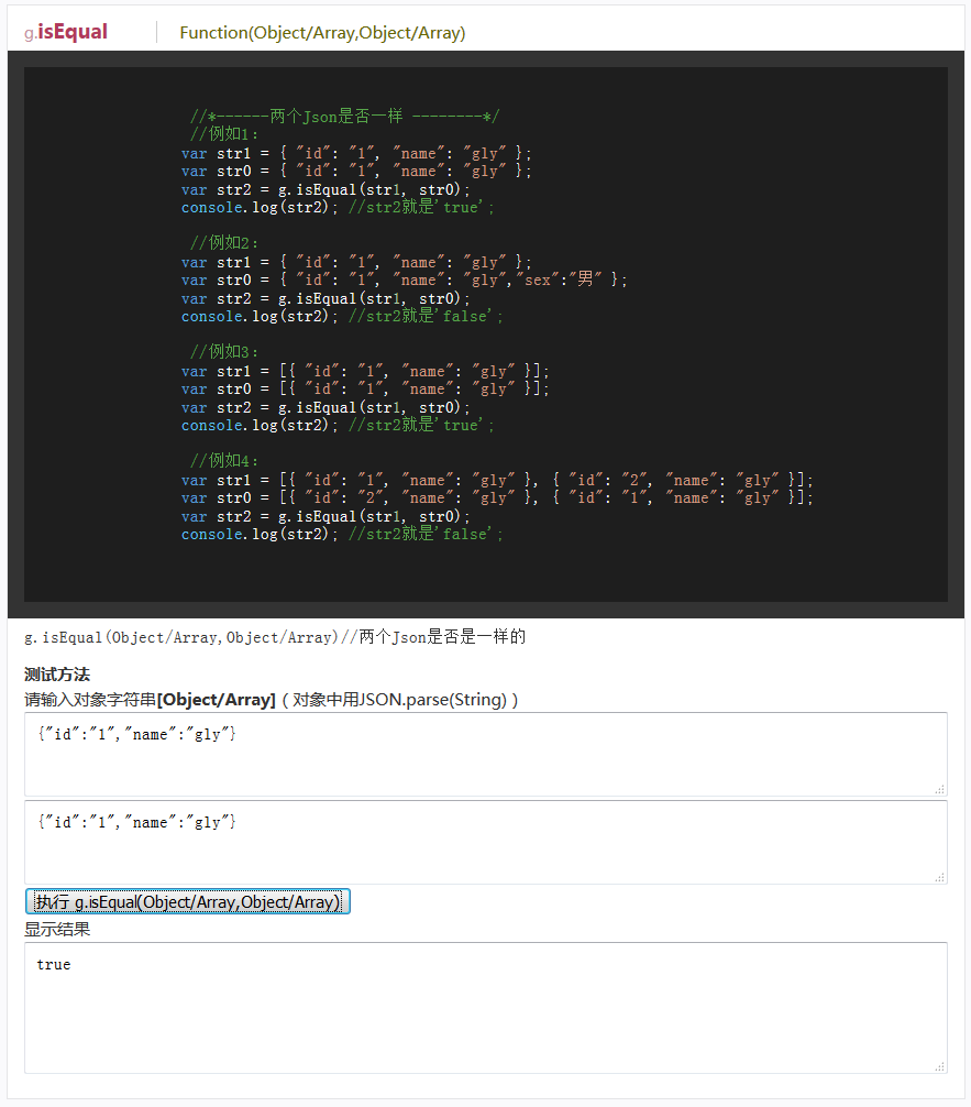 Js 对比两个对象是否一样 Csdn博客