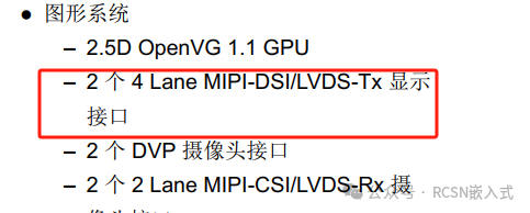 RT-Thread设备驱动开发指南进阶篇--动手驱动先楫LCD外设 - OSCHINA - 中文开源技术交流社区