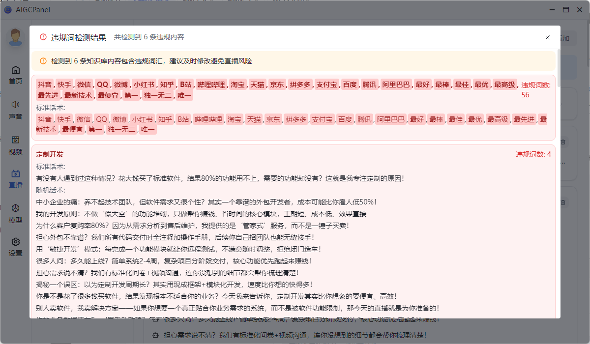 AigcPanel v1.2.0 发布：让 AI 创作效率与合规性双升级 - OSCHINA - 中文开源技术交流社区