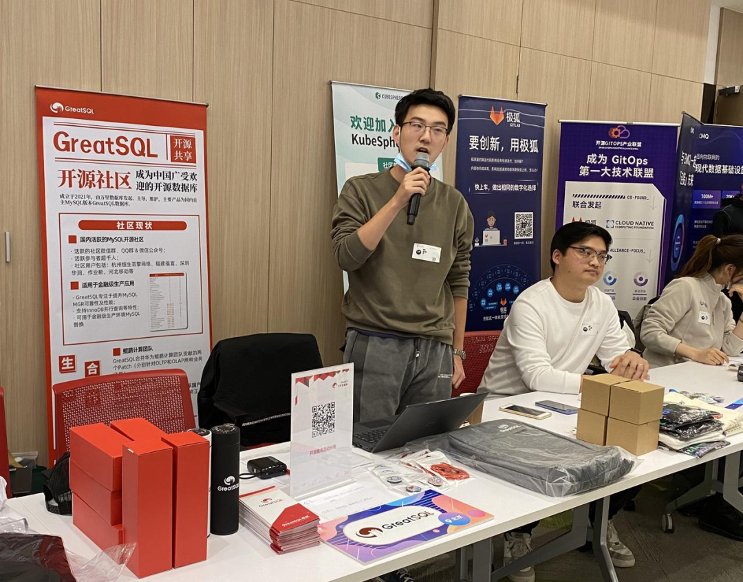助力国内开源产业建设 GreatSQL亮相第七届中国开源年会 - OSCHINA - 中文开源技术交流社区