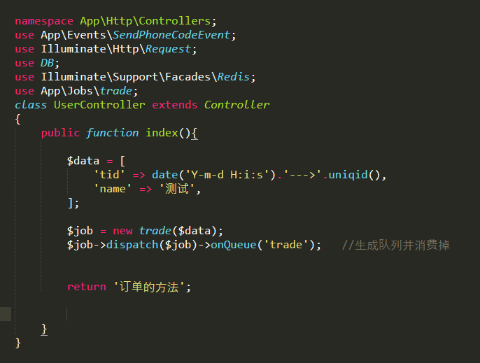 Laravel 简单实现队列 Csdn博客