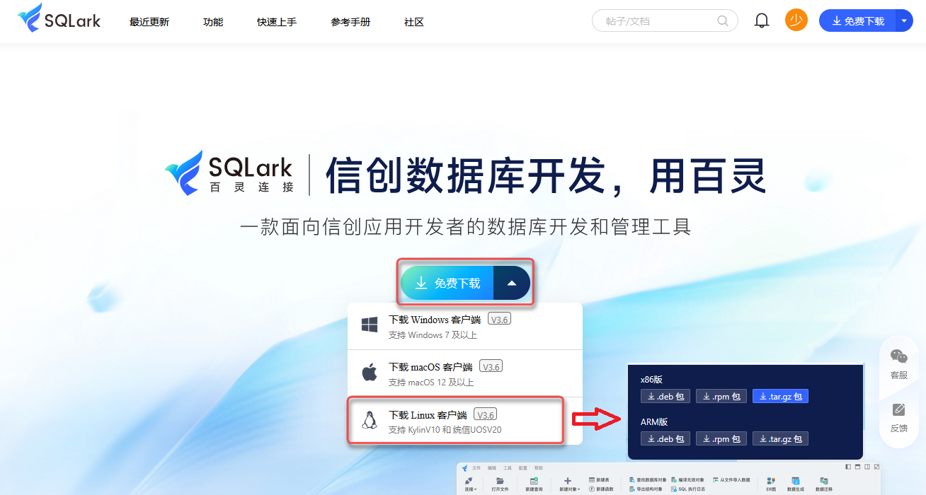 SQLark 推出小百灵 AI，管理 PostgreSQL 18 更轻松 - OSCHINA - 中文开源技术交流社区