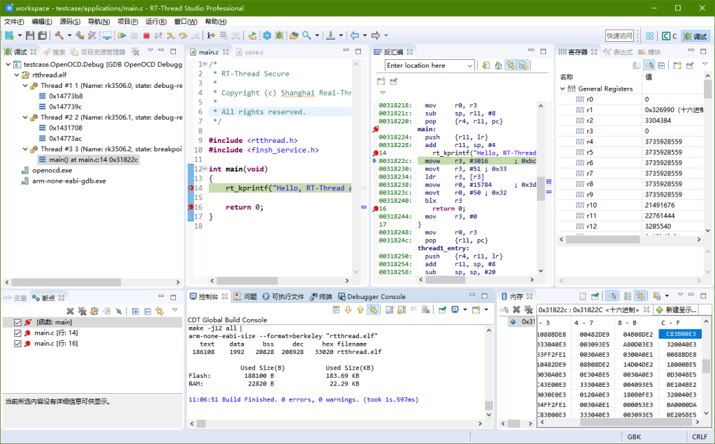 MPU开发太难？睿擎平台让您像STM32开发一样简单——试用评测活动启动 - OSCHINA - 中文开源技术交流社区