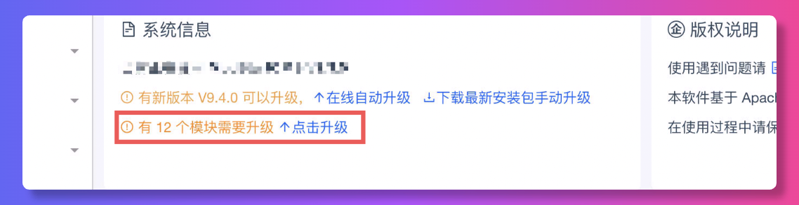 ModStartCMS v9.7.0 组件升级优化，模块升级提醒，访问明细导出 - OSCHINA - 中文开源技术交流社区