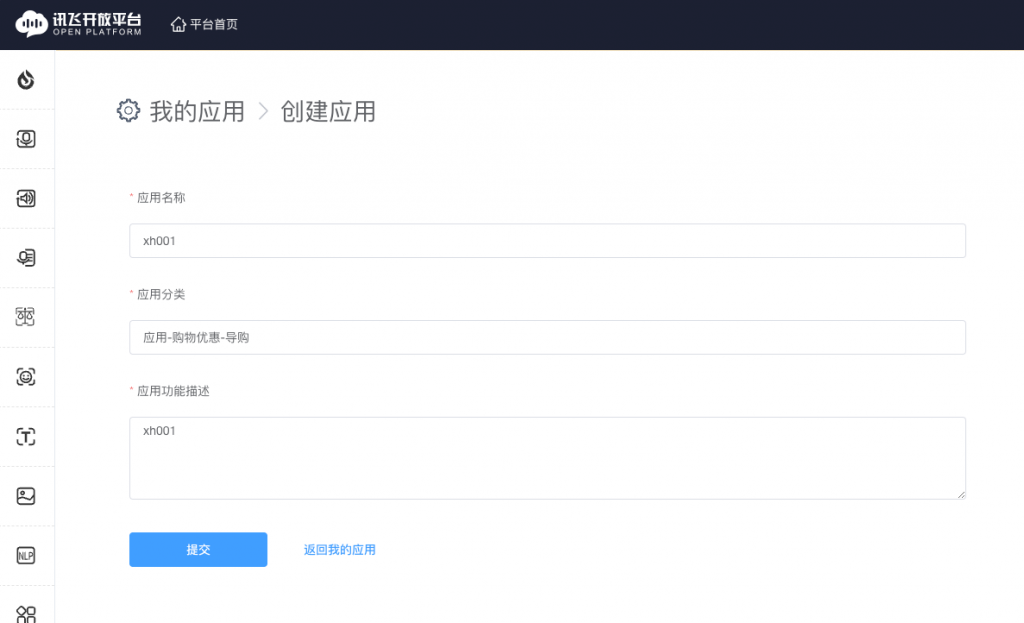 利用python语言调用讯飞星火认知大模型接口实战指南 Oschina 中文开源技术交流社区
