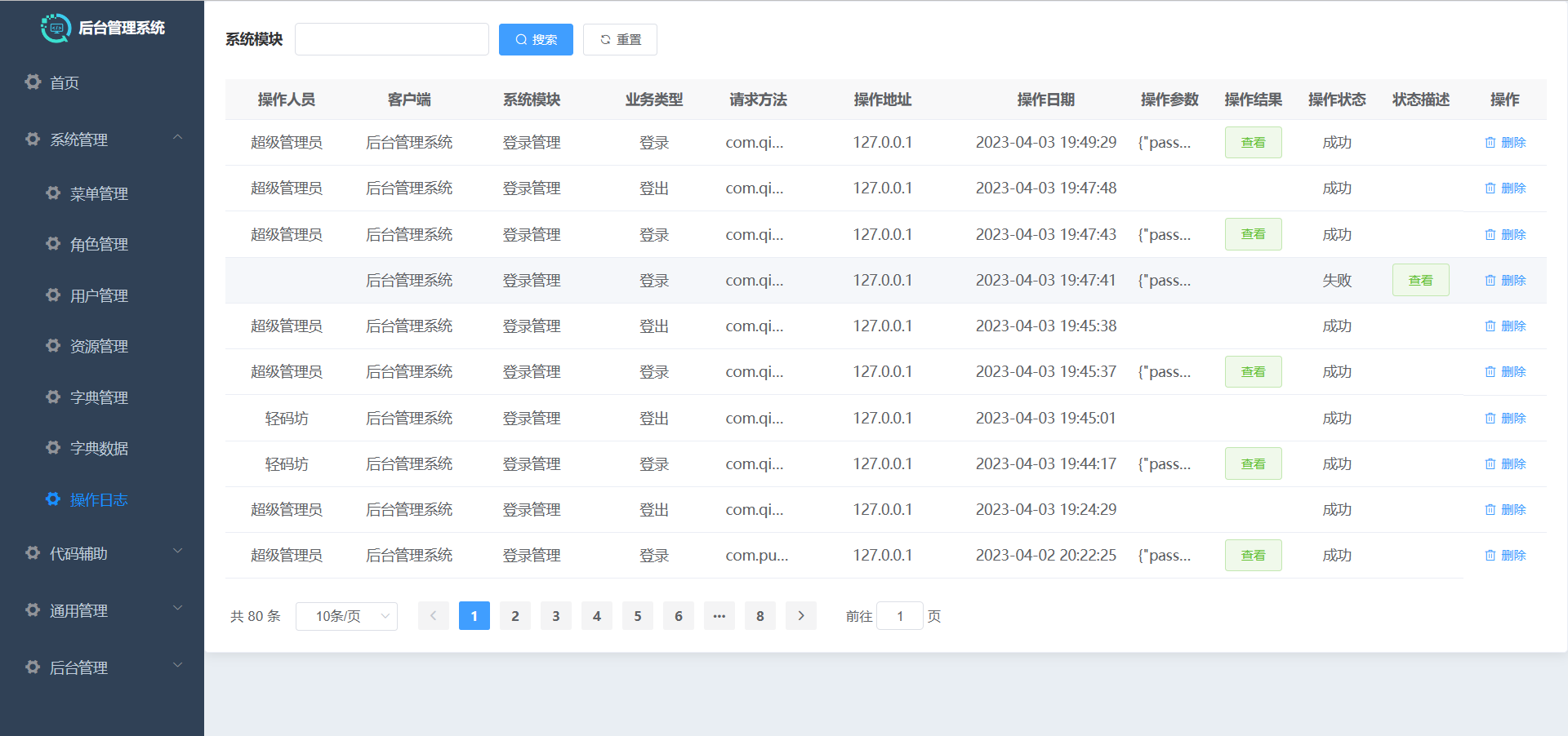 一码 Java快速开发框架一码代码库 Csdn博客