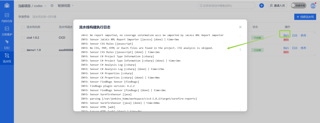 记 Codes 研发项目管理平台 —— 拖拽式无代码 CICD 创新实现 - OSCHINA - 中文开源技术交流社区