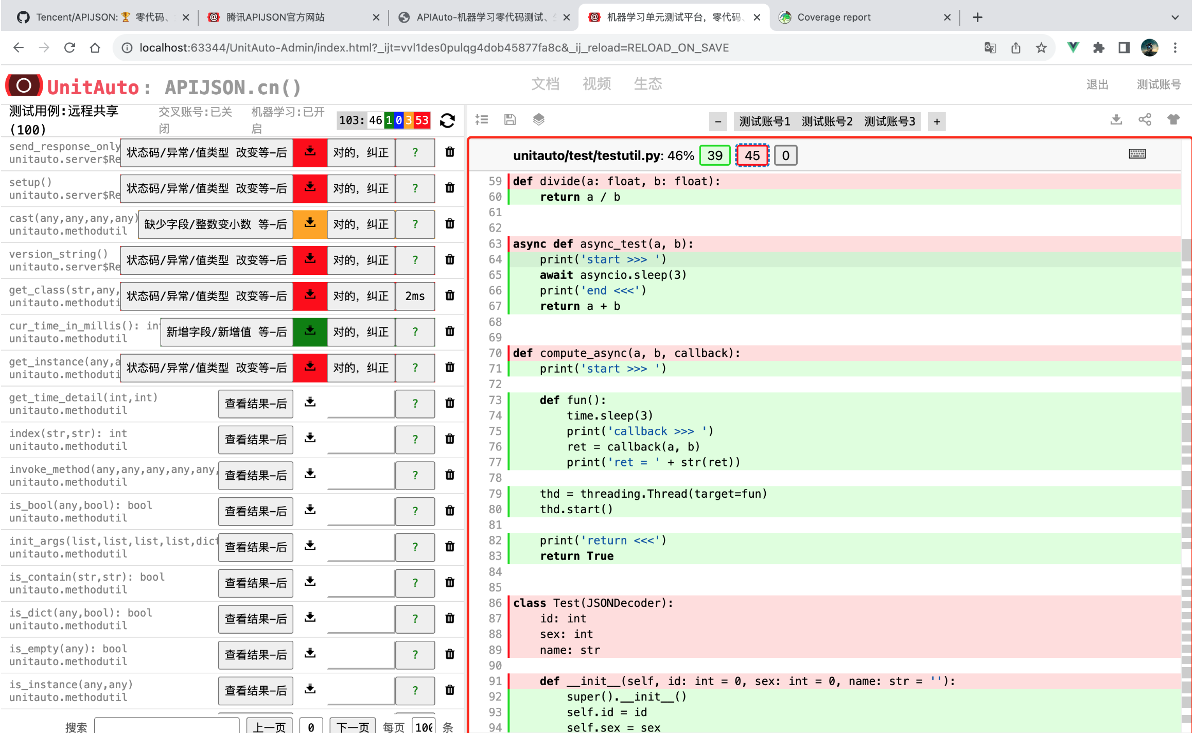 首个 Python 零代码单元测试 unitauto-py 1.1 发布，覆盖率统计报告 - OSCHINA - 中文开源技术交流社区