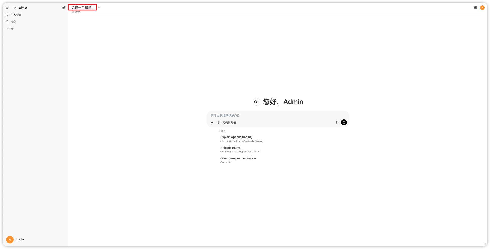 操作教程丨使用 1Panel 开源面板快速部署 DeepSeek-R1 - OSCHINA - 中文开源技术交流社区