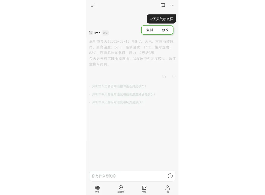腾讯 ima 更新：新增混元 T1 模型、Markdown 格式导入等 - OSCHINA - 中文开源技术交流社区