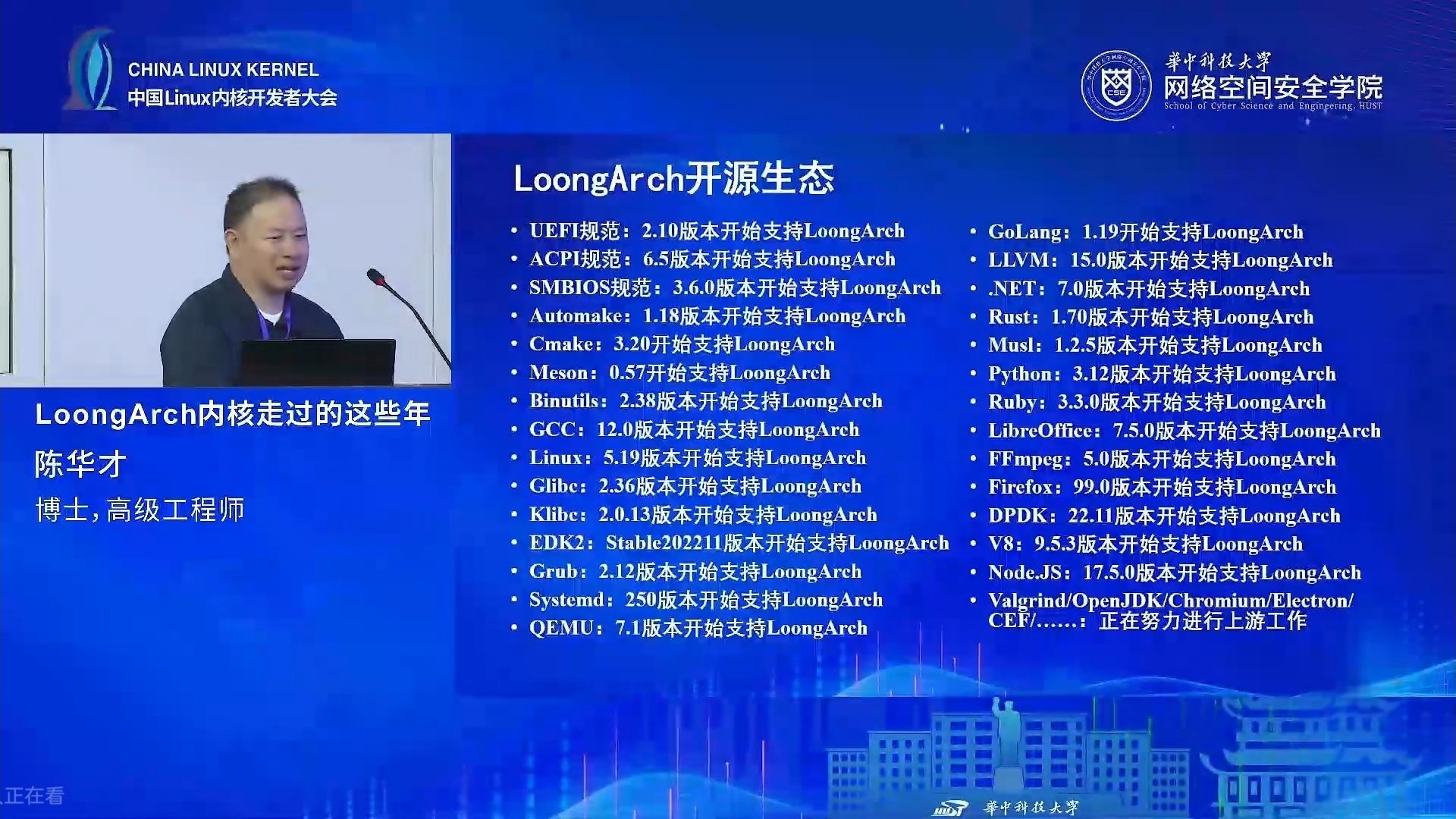 LoongArch 内核走过的这些年 - OSCHINA - 中文开源技术交流社区